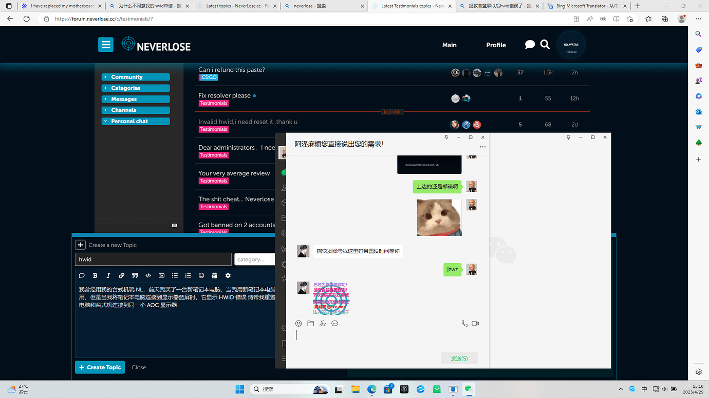 请重置我的hwid Please reset my hwid - CS:GO - NeverLose.cc - Forum