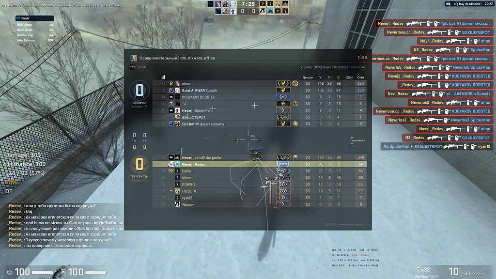 Неверлуз бустит - Русский - Neverlose.cc - Forum