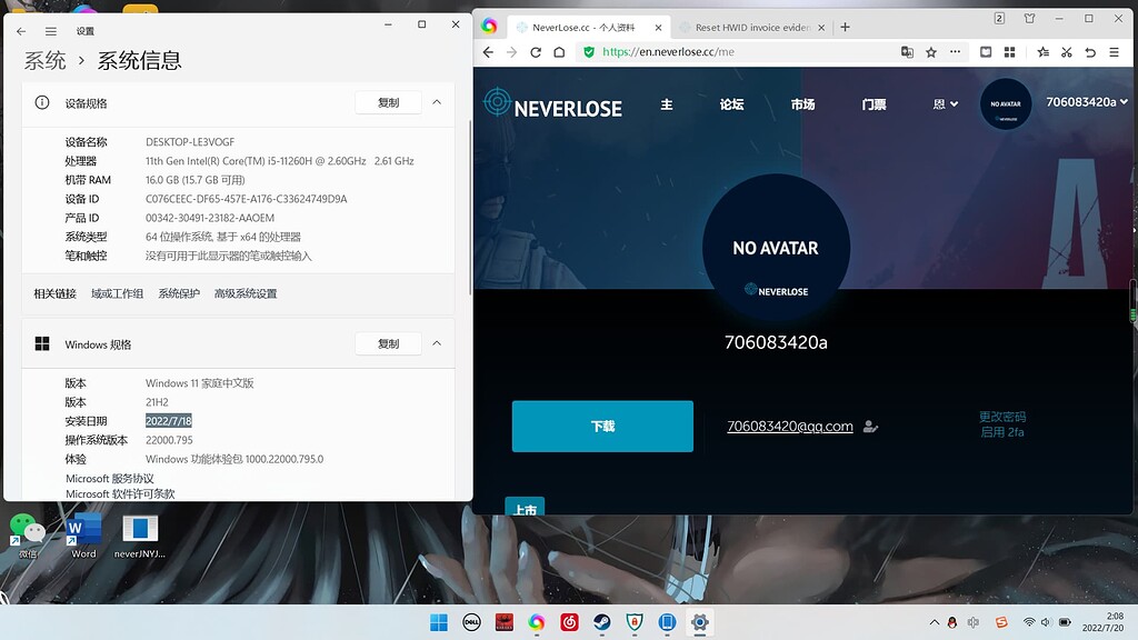 Reset HWID invoice evidence - Media - NeverLose.cc - Forum