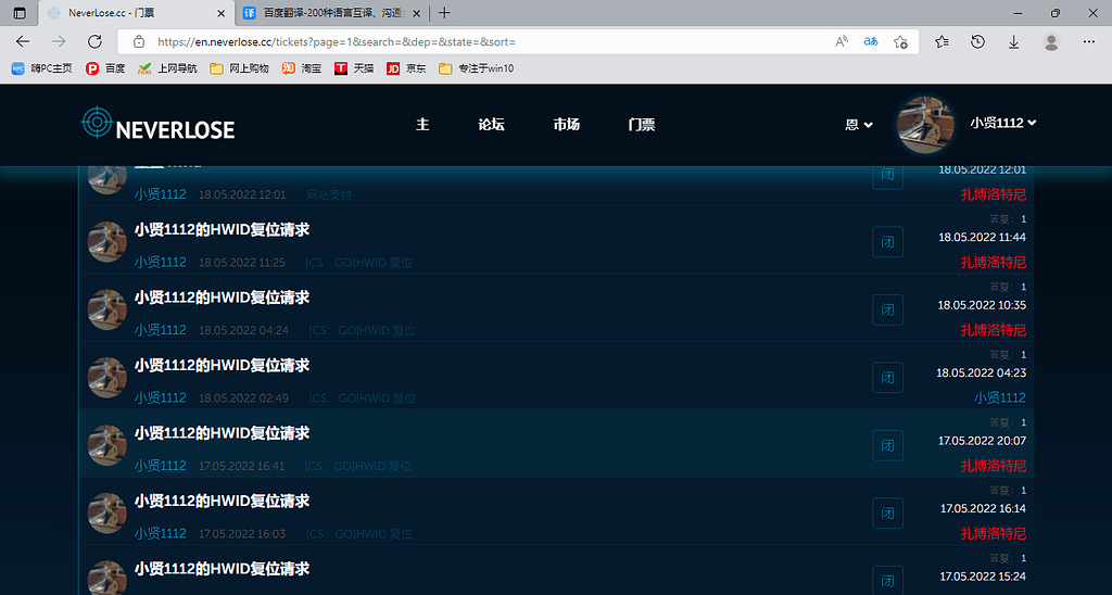 Hwid error caused by replacing a new computer - Problems - Neverlose.cc ...