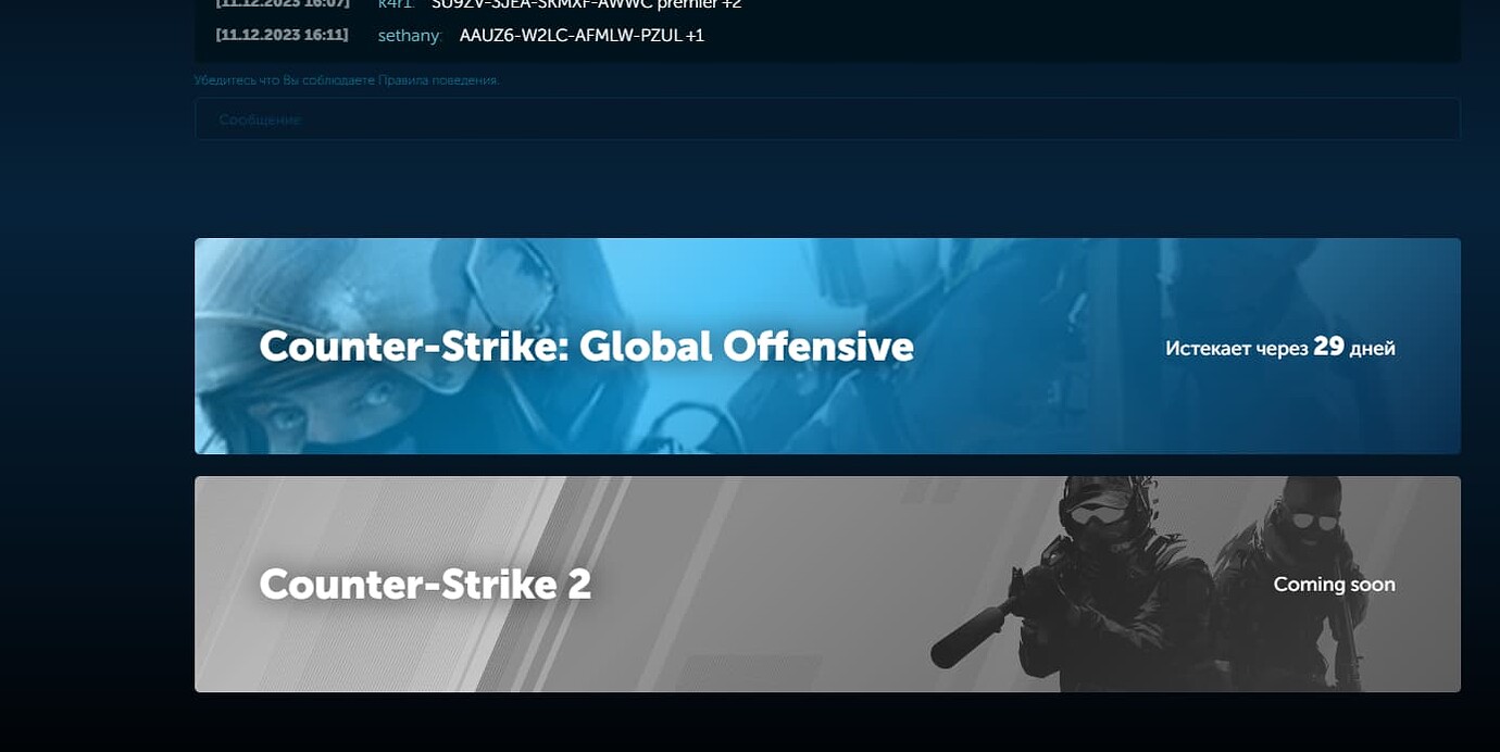 Инваты чек - Русский - NeverLose.cc - Forum