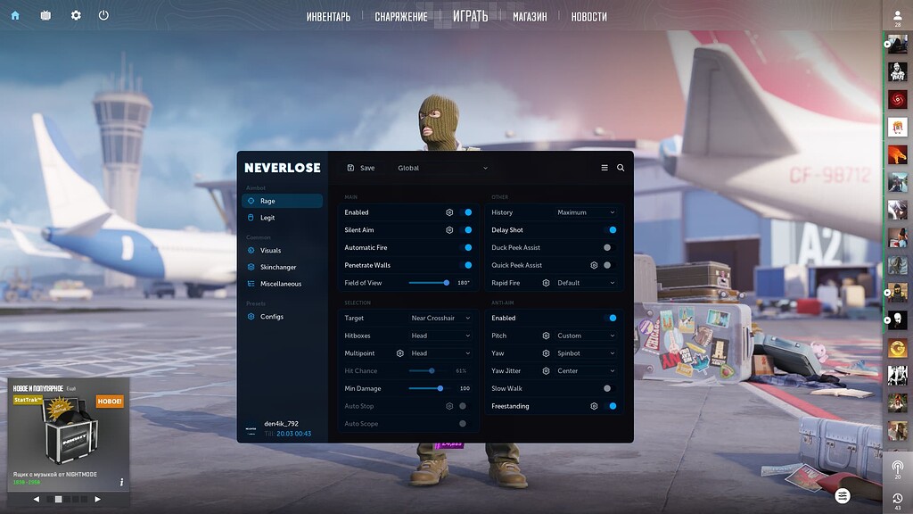 Почему у меня нету функции magic bullet в neverlose? - CS2 - NeverLose ...