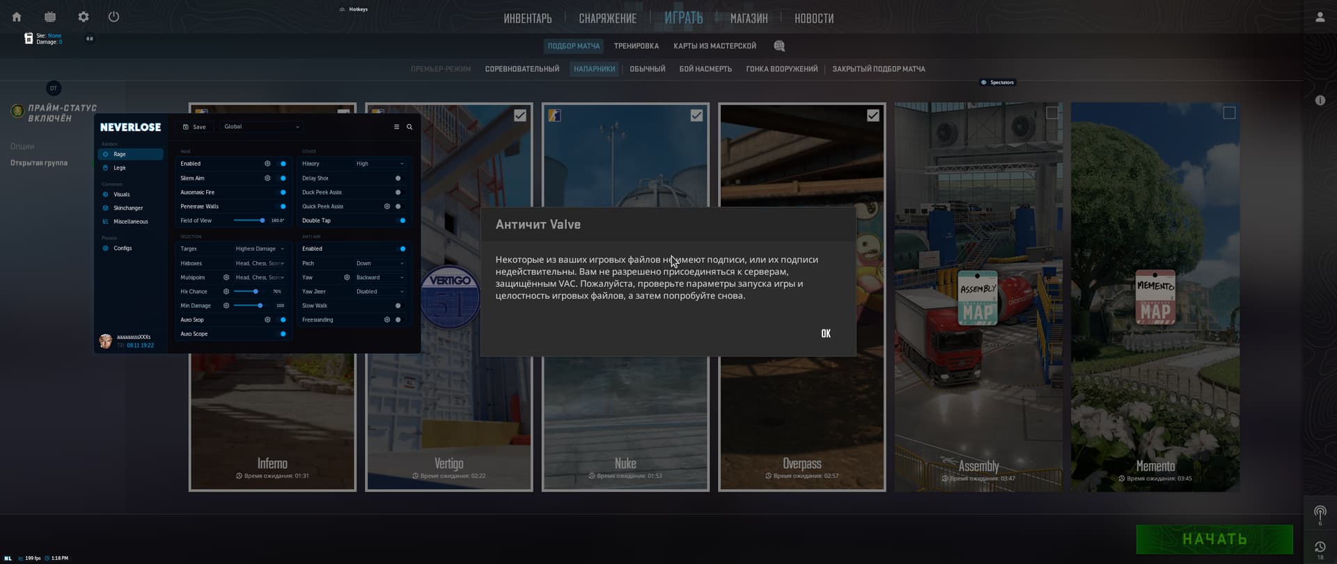 Памагите пж - Problems - NeverLose.cc - Forum